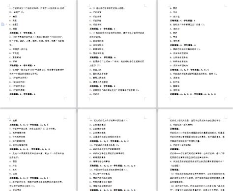 江苏开放大学行政管理学第二次形考作业答案，最新 形考网