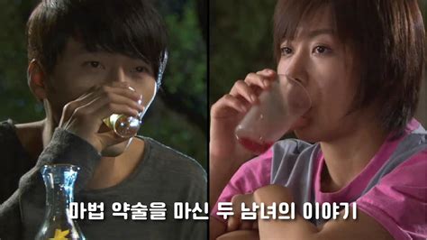 약술을 마신 두 남녀 몸이 바뀌었다 드라마 시크릿 가든 2010 2011 년 작품 5화 방혼미 소개편 [철수방구석채널