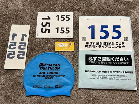 今週末はNISSAN CUP 神奈川トライアスロン大会 トラ馬鹿日記 目指せ IRONMAN KONA