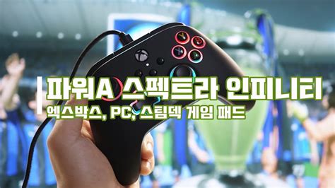 엑박 Pc 스팀덱 호환 피파게임패드 추천 파워a 스펙트라 인피니티 Youtube