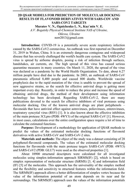 Pdf 2d Qsar Models For Prediction Of Molecular Docking Results Of Flavonoid Derivatives With