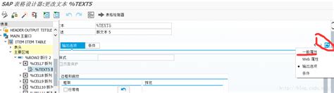 Abap开发smartform实例abap Smartform Csdn博客 Abap开发smartform实例abap Smartform Csdn博客