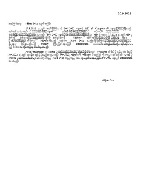 hard disk pdf