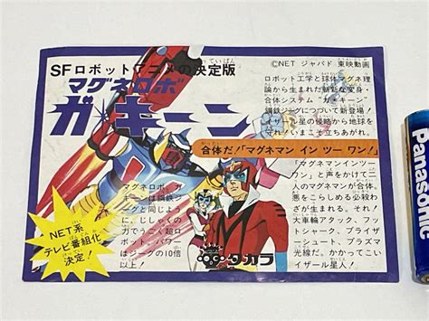Yahoo オークション マグネロボ ガ キーン 広告 説明書 マグネモ 当