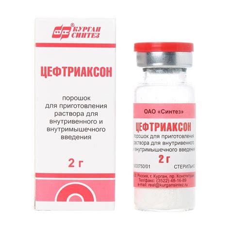 Цефтриаксон-Акос порошок для инъекций 2г №1 купить в Москве по цене от ...