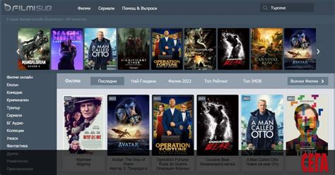 Спряха най големите пиратски сайтове за стрийминг на филми Новини СЕГА