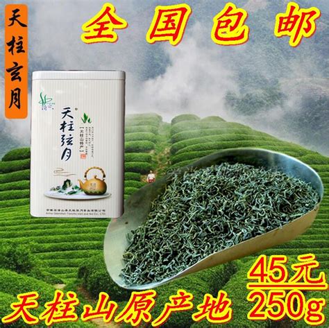 2023新茶天柱山茶叶天柱弦月安徽潜山彭河玄月炒青绿茶250g罐装 虎窝淘