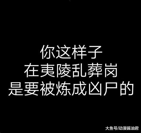 你不配的图片 文字文字图片你不配三个字你配吗文字图片大山谷图库