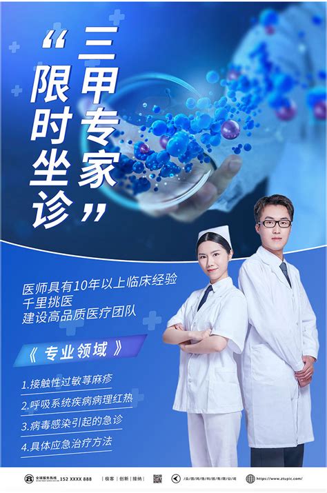 专家坐诊文化墙图片 专家坐诊文化墙素材 专家坐诊文化墙模板 设图网