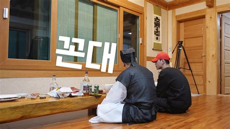 회사 송년회 ㅣ 젊은 꼰대 ㅣ 집에 가고 싶어요 Youtube