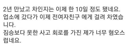 친구놀리기 업소 갔다가 걸려서 여친한테 차인 남자 후기 ㄷㄷㄷ 여친 촉 대박 ㅋㅋ 이건 여친 조상님이