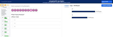 რას ნიშნავს პირველი და ბოლო მცდელობა სავარჯიშოს ანგარიშებში ხანის