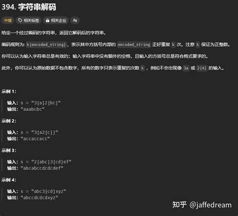 力扣394字符串解码的excel解法（正则表达式） 知乎