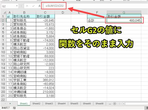 python×excel｜sum関数をopenpyxlで作成 最終行まで自動計算