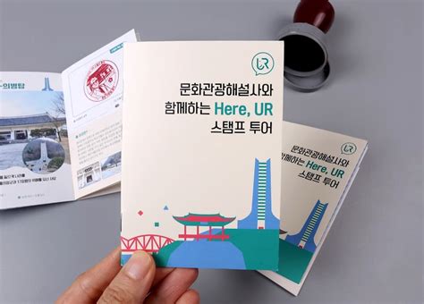 의령 스탬프 투어 여권 스탬프 디자인 제작