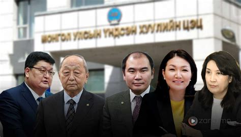 Мэргэшсэн чадварлаг хуульчид Үндсэн хуулийн цэцийн гишүүн боллоо