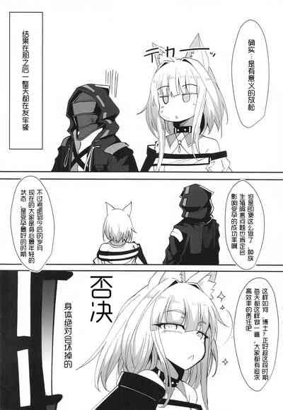 （ふじのん）mpvol25 ~饥渴的凯尔希医生与刀客塔的婚后性活日常（明日方舟h·lc整合汉化组） Nhentai Hentai