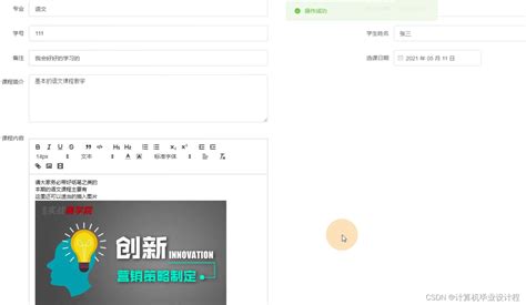 Java毕业设计软件工程专业教辅平台课程子系统（springbootmysqljdk18maven339） Csdn博客