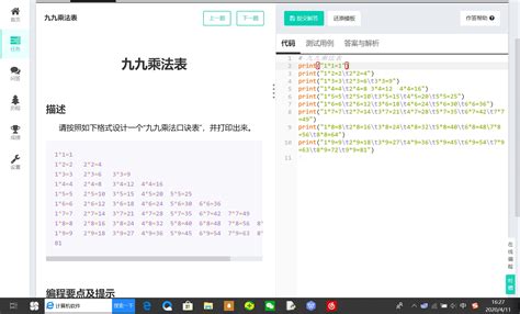 实验五 综合运用三种基本结构进行程序设计（综合性实验） 吴陈燕 博客园