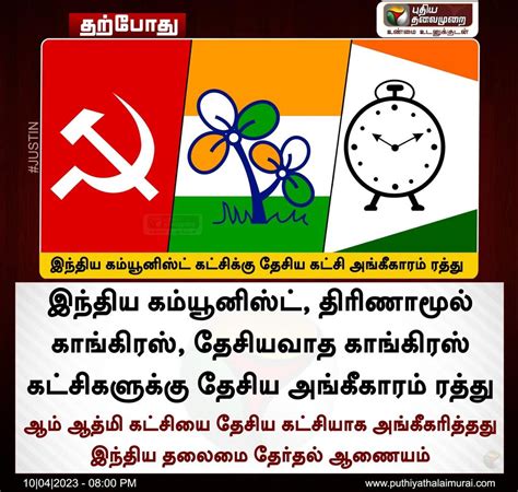 Rajavel Nagarajan On Twitter தோழர்களுக்கு வாழ்த்துகள்
