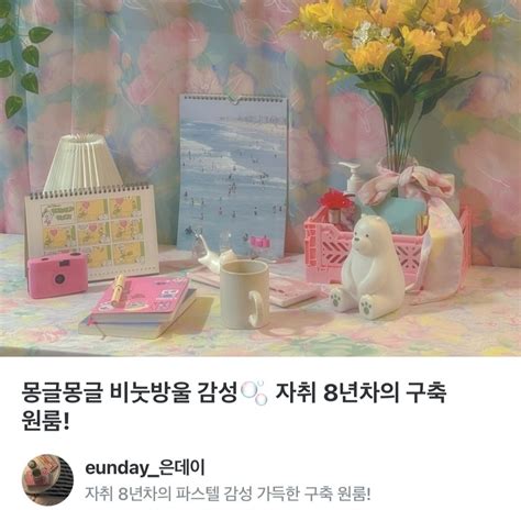 은데이 집꾸미기 셀프인테리어 일상 😈욕망 그득그득 채운 투룸 투룸에 꾸역꾸역 소파 한번 넣어봤구용 오전부터 가구 배치 싹 다 하느라 테트리스 한바탕 했어요