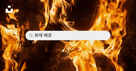 900 화재 배경 이미지 Unsplash에서 Hd 배경 다운로드