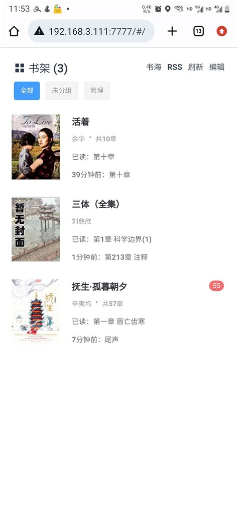 极空间nas Docker篇 Reader3阅读器 左手代码右手诗 我的编程技术