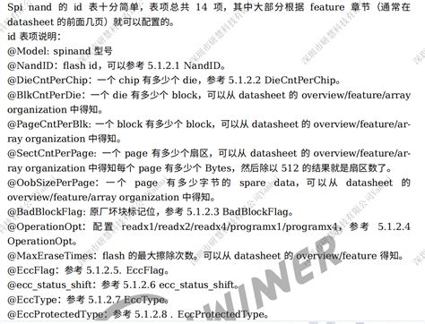 全志sdk 4 Flash支持 Jimmynie 博客园