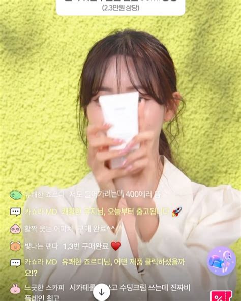 효리 와 몇십만명이 봐주셨어요🥹 동시 시청자 수 무려 69000명이나‼️ 공주들 덕에 시간가는 줄 몰랐던 카카오 쇼핑 라이브 끝💚 댓글 달리는거 보는데 나