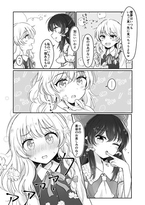 Hakurei Reimu And Kirisame Marisa Touhou Drawn By Harukireimari