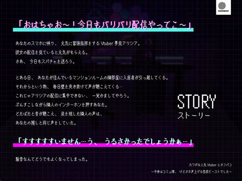 D391791 【wヒロイン？28日間限定どスケベ差分】カワボな人気vtuberとオフパコ〜中身はコミュ障、けどオホ声上げる性欲ビースト
