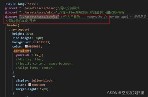 Vue其他scss预处理之 复用的主题色config”configscss Csdn博客 Vue其他scss预处理之 复用的主题色config”configscss Csdn博客