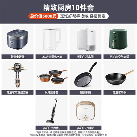苏泊尔买一送九『 二手市场 』 慈溪论坛