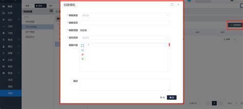 31113高级 · Primeton Devops User Manual