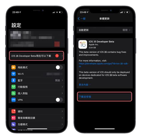 Ios 16 Beta 描述檔如何下載與安裝：詳細升級圖文教學 蘋果仁 果仁 Iphoneios好物推薦科技媒體