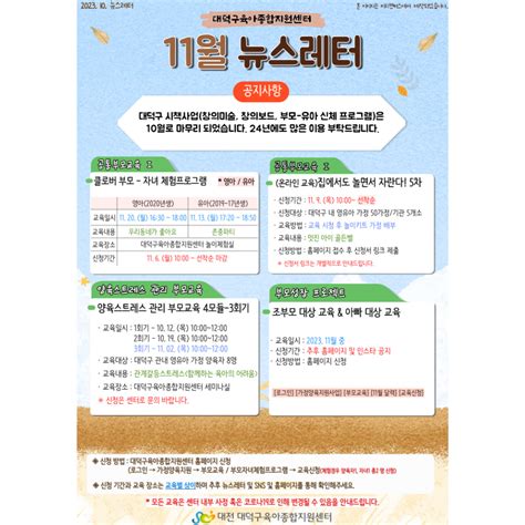 대덕구 육아종합지원 센터