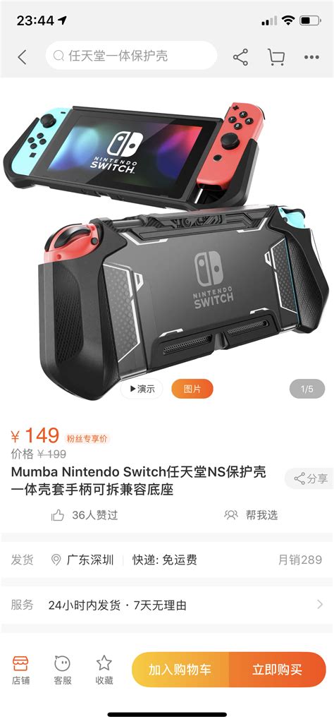 [遇事不决问大佬]楼主switch基本只玩掌机模式，求帮忙看下哪个一体壳更好些 178