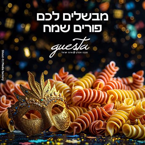 Guesta מבשלים לכם חג שמח מבדח 🤡 ובעיקר טעים😋 📍גסטה ראש פינה