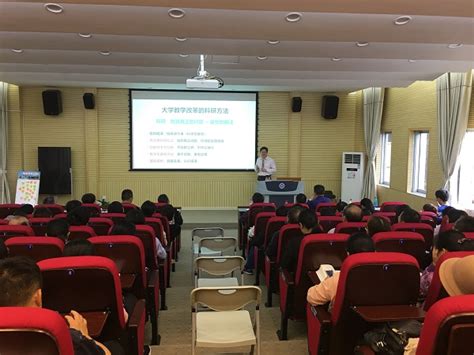 北京理工大学嵩天博士到校开展 大学教学改革的战略思想与金课建设的战术方法”讲习会 广西科技大学