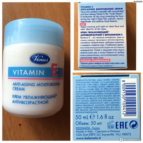 Крем для лица Venus Увлажняющий с витамином Е - «На удивление хорош ...