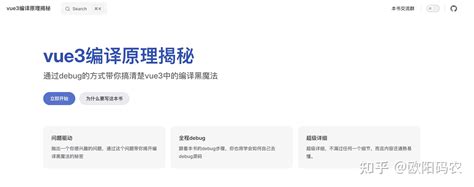 如何评价《vue Js设计与实现》这本书？ 知乎