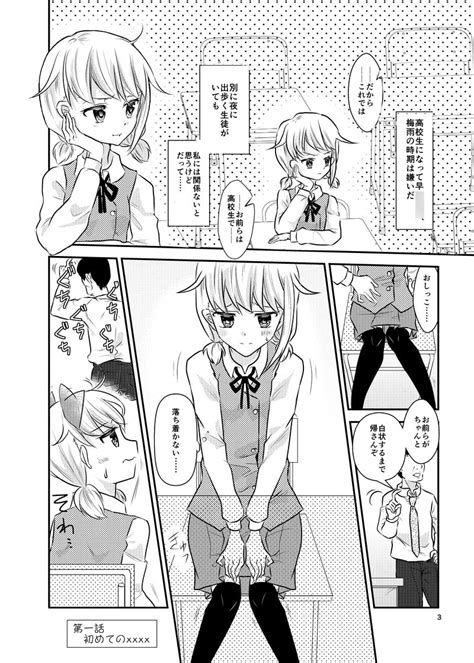 女子高生が下校中に我慢できず失禁めいちゃんは少しおもらしが多い おしっこおもらしおむつシーンデータベース