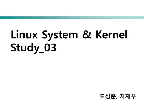 Ppt Linux System And Kernel Study03 Powerpoint Presentation Free Download Id2723087 Ppt Linux System And Kernel Study03 Powerpoint Presentation Free Download Id2723087