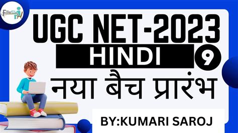 Hindi Ugc Net Class Ugc Net June Exam Ugc Net Hindi Class Hindi Net Free Class Youtube