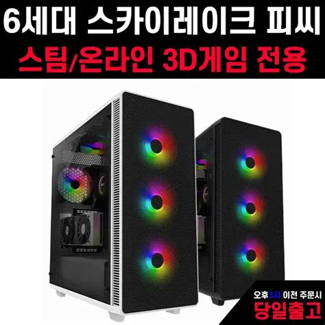 Desktop 컴퓨터 데스크탑 본체 중고컴퓨터 배그컴퓨터 On Bunjang With Safe Global Shipping