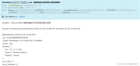 Elk之elastalert告警篇 Csdn博客