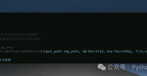 发票识别支持pdf格式了，1行python代码搞定腾讯新闻