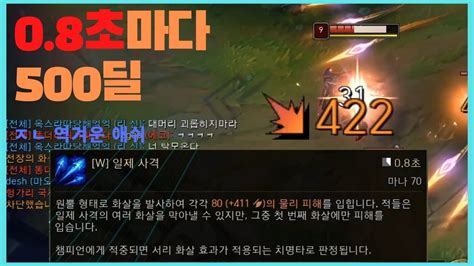 롤 우르프 Urf 개 역겨운 애쉬 Youtube
