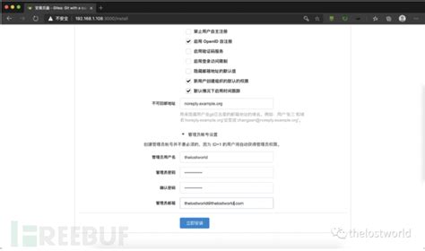 Gitea 未授权远程代码执行漏洞复现 FreeBuf网络安全行业门户