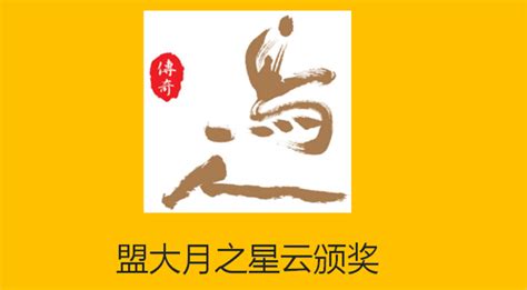 荣耀在盟大 加入盟大 盟大集团